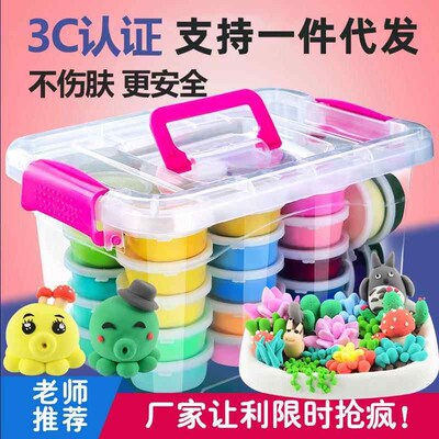 手工橡皮泥套装Toy plastcne set太空泥黏土模具Clay mold