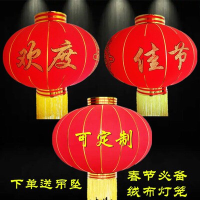 Lantern Wholesale New Flocking Red Lantern Celebrating Festi