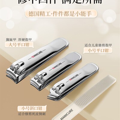 manicure set nail cutter Cuticle Nipper manicure指甲刀套组