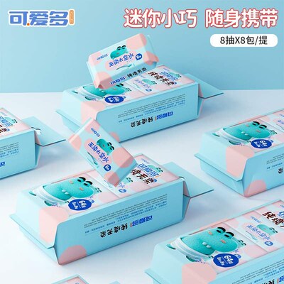 8 packs Cute Multi-mini Pack Cleaning wipes Baby hand and m