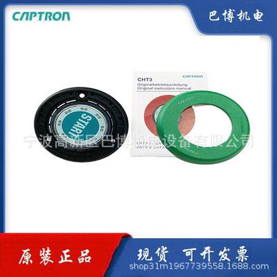 CAPTRON/德国凯本隆/凯本隆/CHT3-456P-41/TG-SR/ST/应急触摸开关