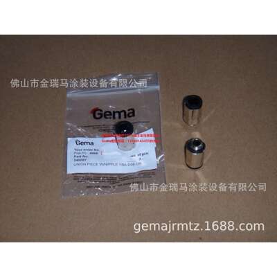 供应瑞士金马 OptiFlex Pro CF Screw-in nipple–1/8 接头240087