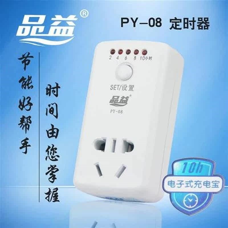 Products PY08 Home Timer Socket Charge Timer MechanWical Sw