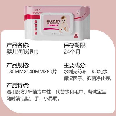 Disposable Newborn Baby Wet Wipes 80 Sucking Wet Wipes with