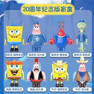 New In Surprise Blind Box Toy Figure 24 Style SpongeBob