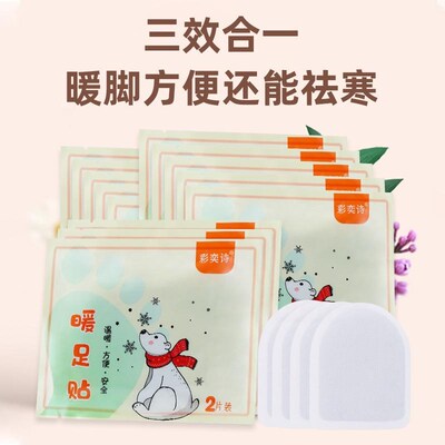 Wholesale Winter Foot Warmers Self-Heating Socks, Long-Lasti