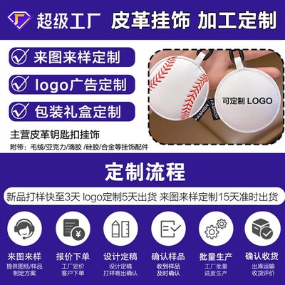 New Sport Leather Keychain Bag Car Charm Cross Border Women