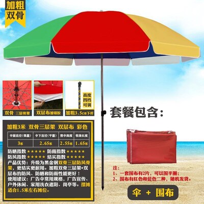 Outdoor Sunshade Umbrella for Stall Large Round Umbrella Adv