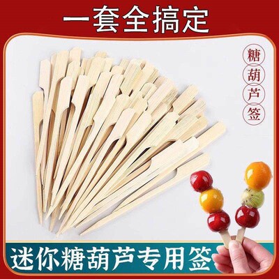*Free Shipping: Oden Skewers, Rock Sugar Hawthorn on Bamboo