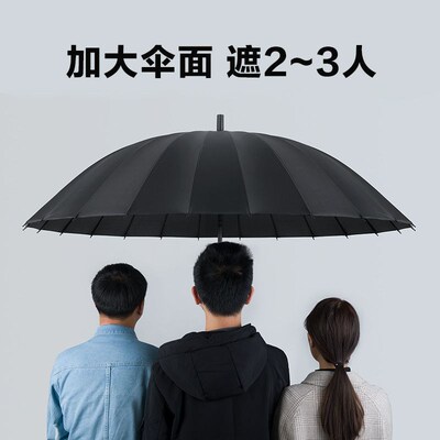 strong umbrella big men 24骨伞 foldable wind anti storm sun