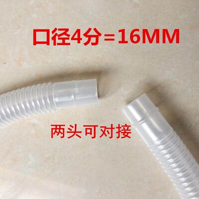 Air conditioning outlet pipe condensate pipe drain pipe