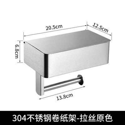 304 Stainless Steel Wet Tissue Box Sanitary Toilet Paper Hol