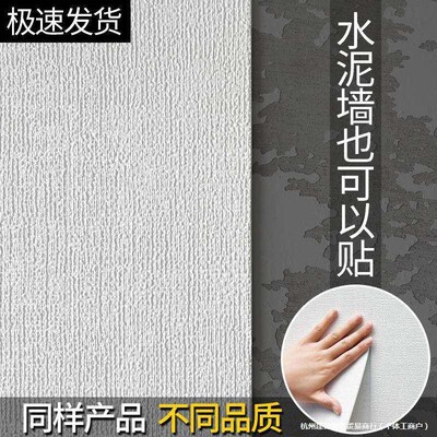 Cement Gray Wall Sticker Rough Room Self-Adhesive Wallpaper