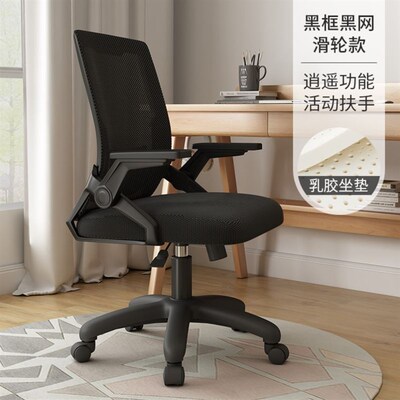 gaming chair Computer chair Home office chair lounge chair