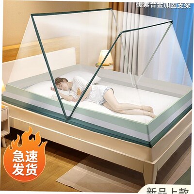Foldable mosquito net for home installation 免安装折叠蚊帐