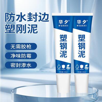 PVC waterproof and mildew-resistant quick-drying white seala
