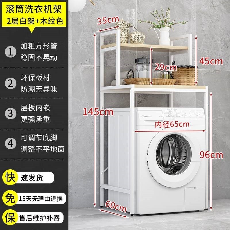 洗衣机置物架翻盖落地收纳架子马桶上方储物柜滚筒波轮翻盖卫生间