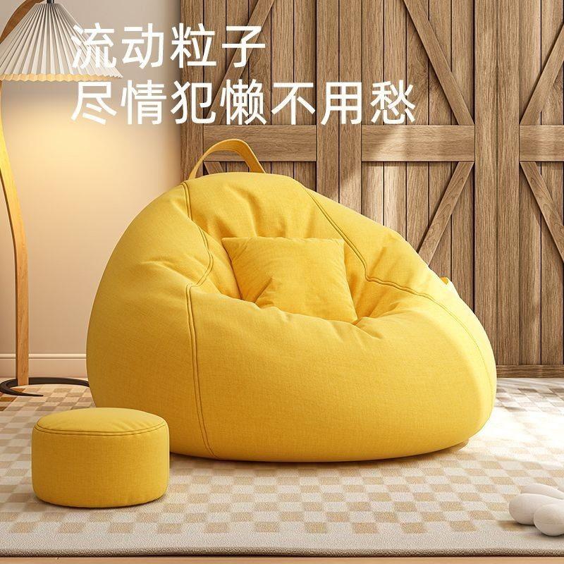 Lazyman sofa 懒人沙发单人座 可拆洗玉米黄豆袋椅