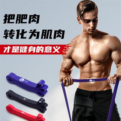 Pull Up Assist latex Resistance Bands Sets Power Rubber Band