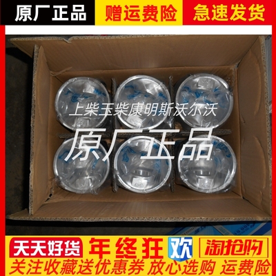东风朝柴柴油发动机CY102BQ四配活塞活塞环缸活塞销配件原厂