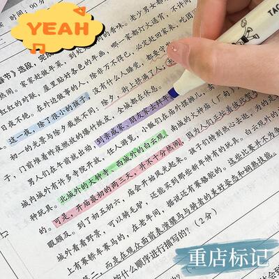 Color highlighter a set of4color marker pens萤光笔按动笔