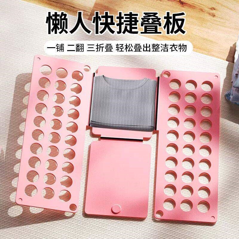 工厂好物叠衣服神器折衣板懒人折叠衫工具裤子儿童快速收纳整理衬