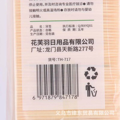 Deluxe First Layer Floral Feather Pouch Toothpicks Disposabl