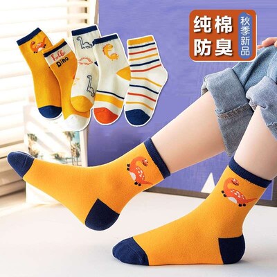 23 Dinosaur Kids Stockings Baby Cotton Socks Spring and Summ
