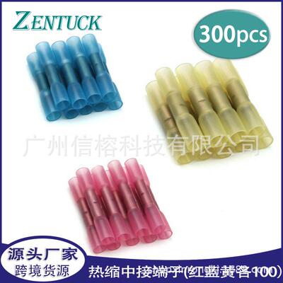 跨境供应 300pcs不印字热缩中接端子袋装 防水铜接线热缩端子组合