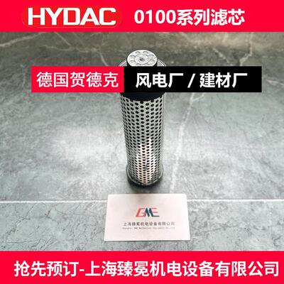 Hdac贺德克100RN建010BN4HC过滤器0y滤芯供0100RN01应材厂