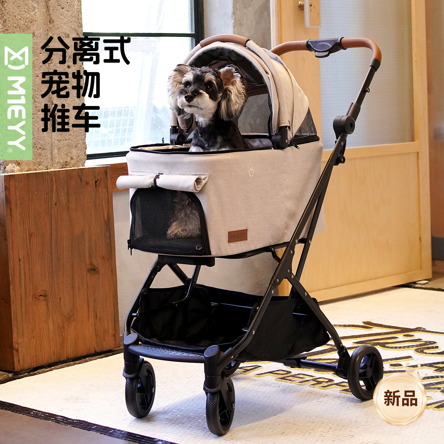 M1EYY二合一宠物推车可分离一体收车可拆洗轻便折叠狗猫中小型