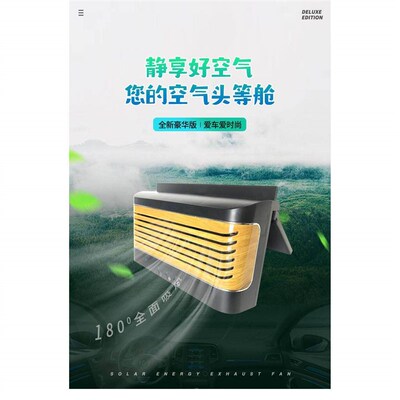 Seven generations of upgrae USB car solar exhaust fan insi