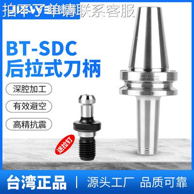 捷威 BT40后拉式刀柄BT30小径深腔高精度cnc加工中心DC夹头刀杆