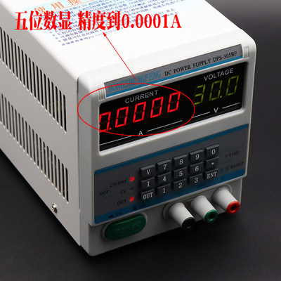 宏盛DPS-305BM/AF直流可调电源4/5位显示笔记本手机汽车钥匙维修