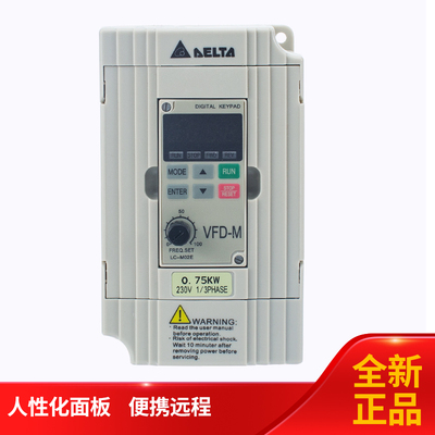 东莞台达变频器VFD-M1.5/0.75/2.2/3.7/7.5/5.5KW三相220调速380V