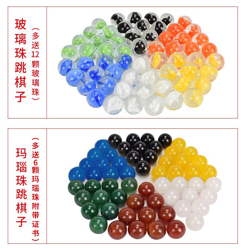 御圣跳棋玻璃珠大号儿童小学生成人跳跳棋木质凹槽跳棋大棋盘益智