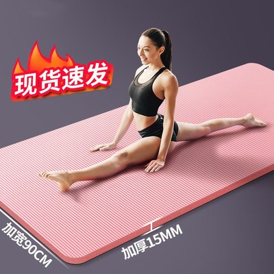 男女瑜伽垫初学者防滑环保专业健身垫加宽加厚加长家用舞蹈地垫子
