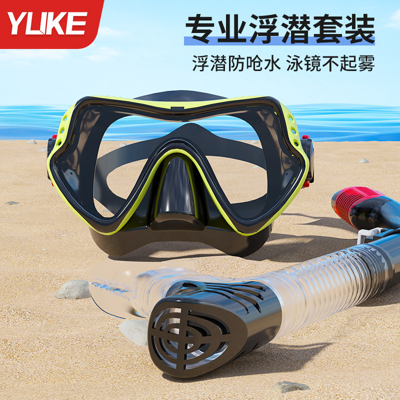 潜水镜防水防雾高清成人泳帽泳镜套装呼吸管器全干式儿童浮潜装备