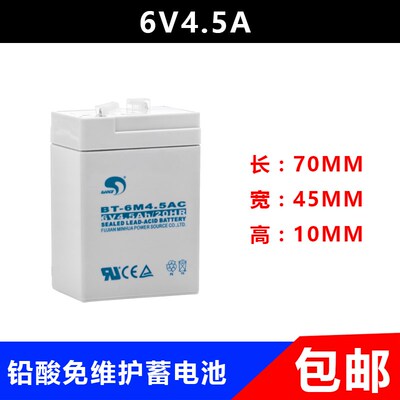 赛特BT-6M4.5AC6V4.5ah蓄电池电子秤台秤四方吊秤电池6伏童车电瓶