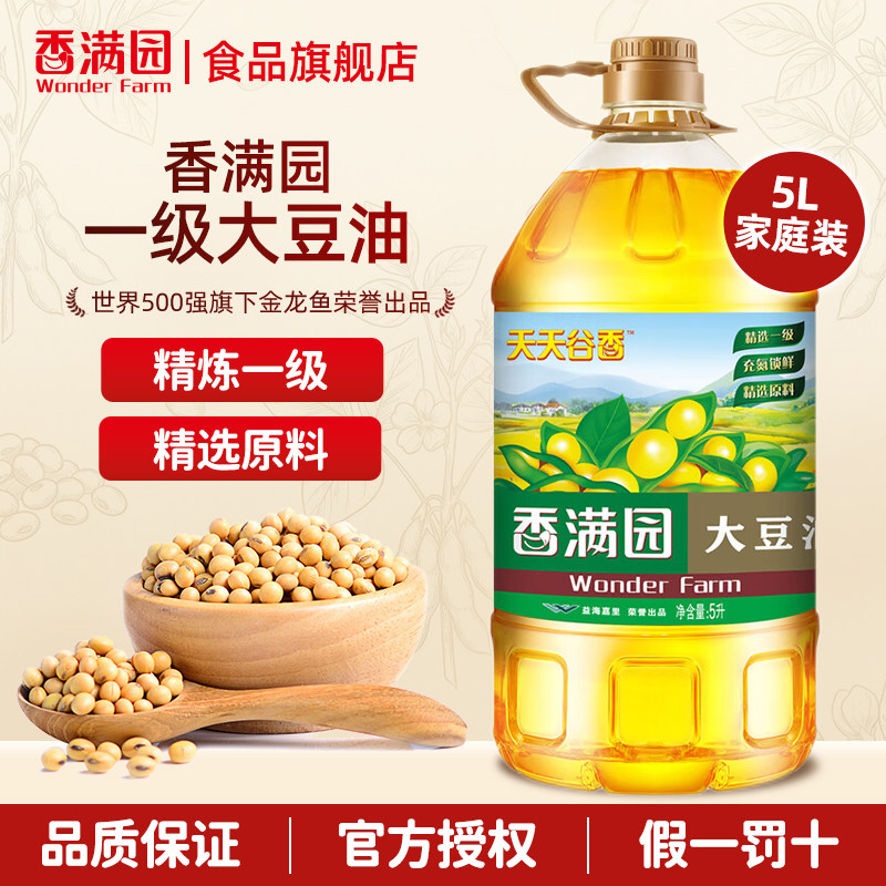 A/香满园天天谷香大豆油5L桶装食用色拉油官方正品家用食用油