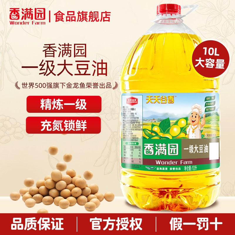 B/香满园一级大豆油10L家庭炒菜烹饪家用商用餐饮食堂炒菜食用油