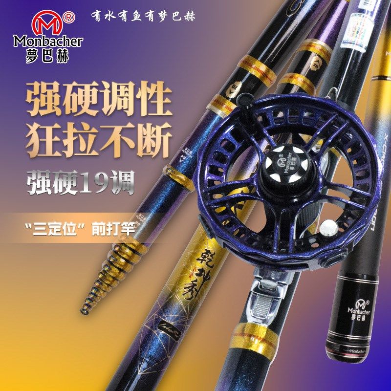 梦巴赫乾坤秀谷麦竿19调 超轻硬逗钓三定位不剪线前打竿碳素调节
