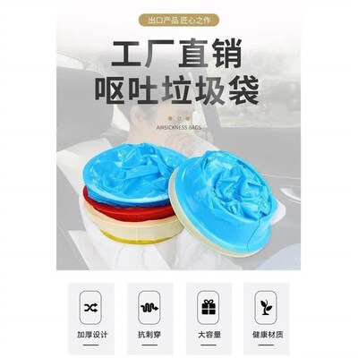Large Capacity Vomit Bag Cleaning Hygienic  School Hotel Tra