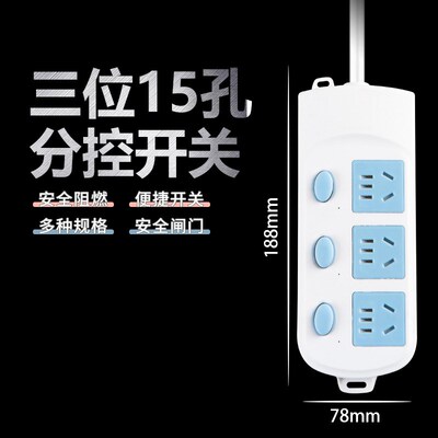 Power cord extension socket Plug wire board with towing Plat