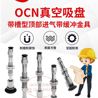 带槽型顶部进气缓冲真空吸盘 J-WEY41/42/43/44-D30-K-4-15机械手