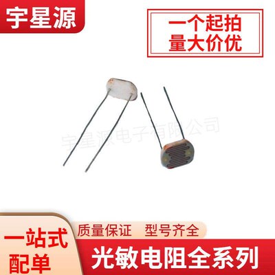 20 x 5528 Light Dependent Resistor LDR 5MM Photoresistor and