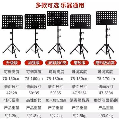 music stand lifting and lowering music stand big music st
