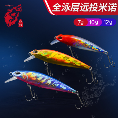 红狼蓝刺狼戟米诺仿生沉水路亚硬饵远投通杀翘嘴鲈鱼鳜鱼假饵