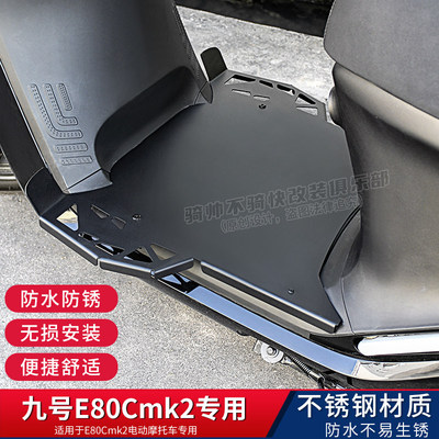 九号E80Cmk2脚踏板电动车