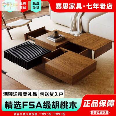 意式北美古风胡桃正木实木现代茶几北欧型客厅小EVK户储物方可形